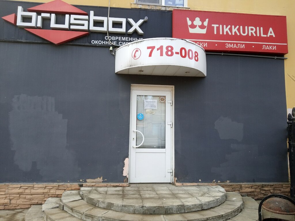 Boya ve cila malzemeleri üretim ve satış yerleri Краски pro, Lipetsk, foto