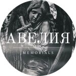 Aveliya (Borodinskaya ulitsa No:14А, derevnya Khovrino), heykel ve mezarlık taşı üreticileri  Moskova ve Moskovskaya oblastından