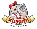 Xozyain (Товарный переулок No:2), banyo ve klozet mağazaları  Yevpatorya'dan