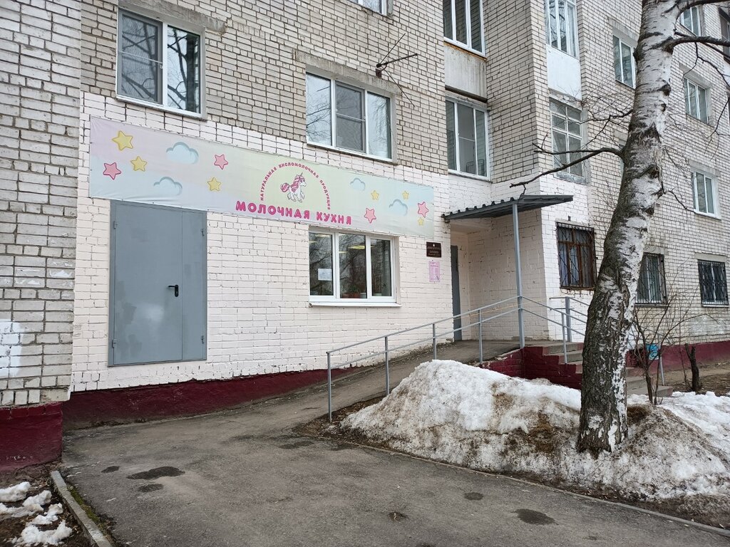 Bebek besleme merkezleri Молочно-раздаточный пункт, Nijni Novgorod, foto