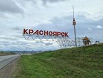 Красноярск (Krasnoyarsk Territory, 04K-345), giriş işareti  Krasnoyarski krayından