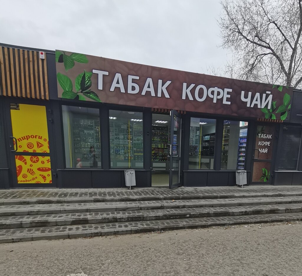 Çay mağazaları Чай, кофе, табак, Volgograd, foto