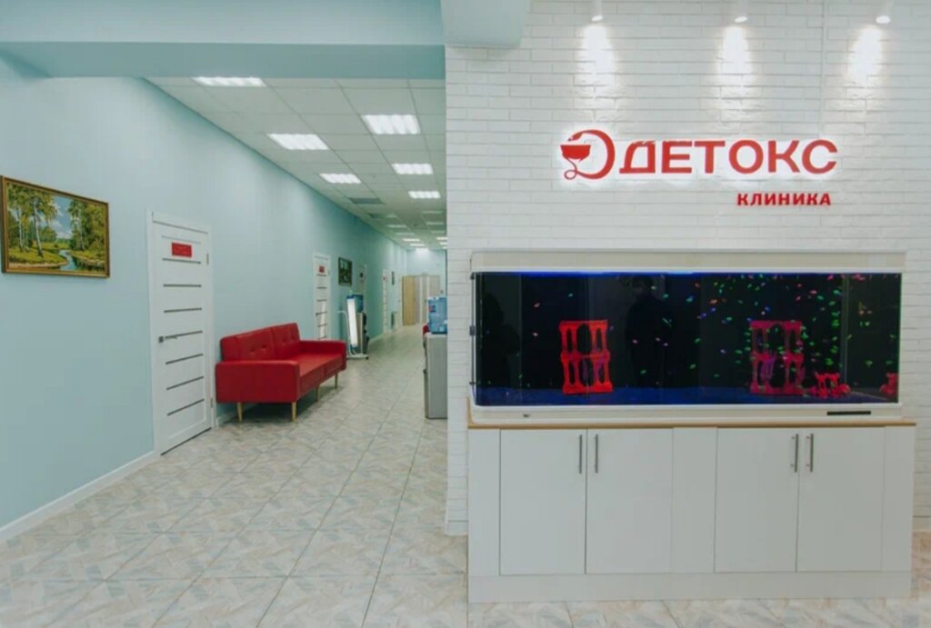 Madde bağımlılığı tedavi merkezi Detox Program, Moskova, foto