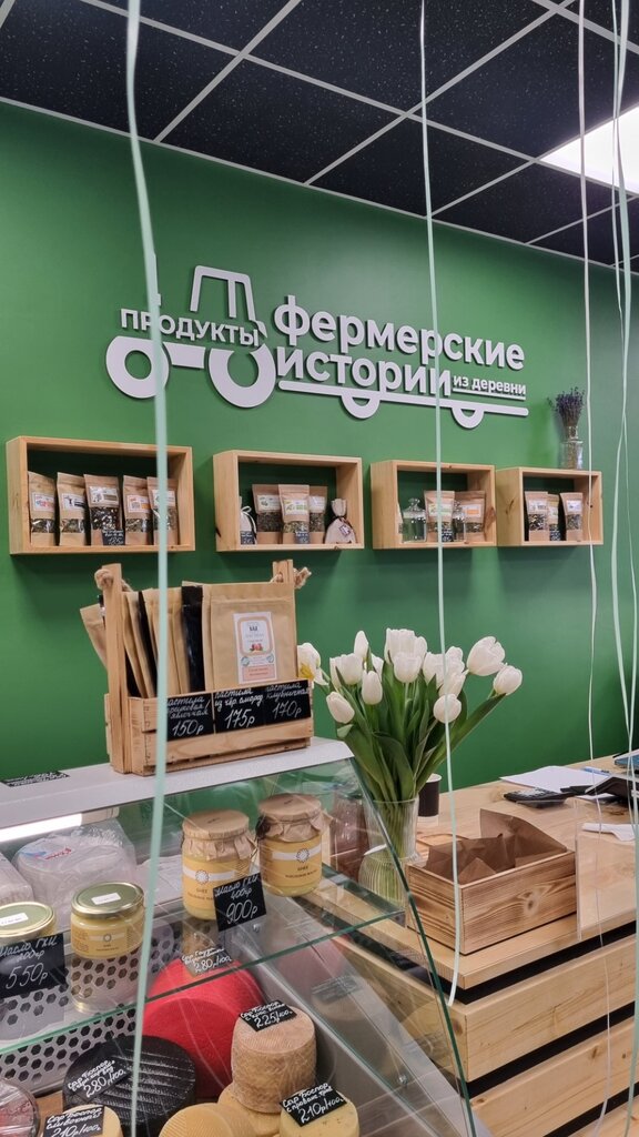 Market Фермерские истории, Rostov‑na‑Donu, foto