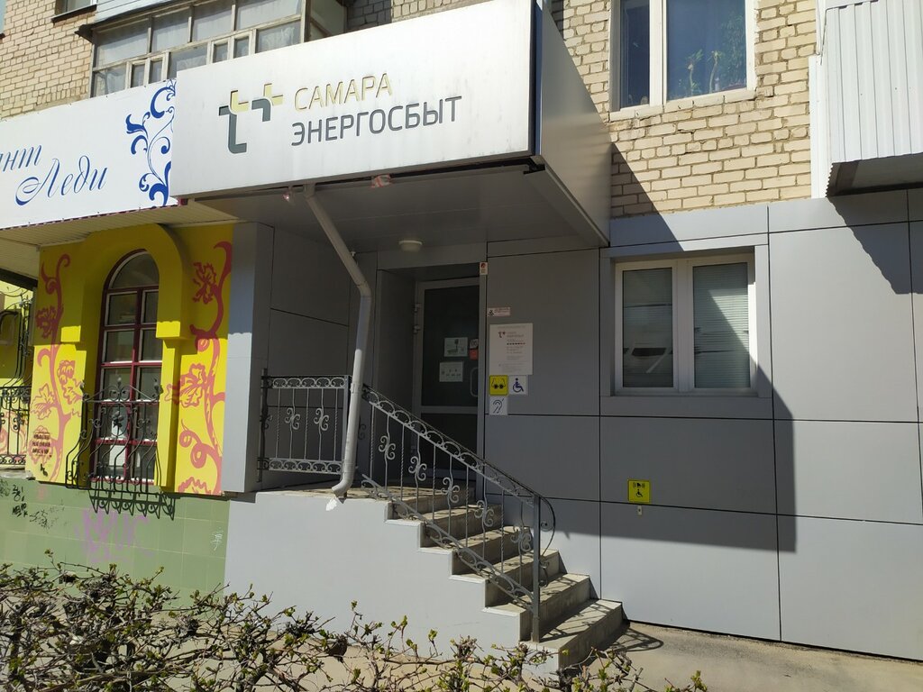 Merkezi ısıtma sistemleri Самараэнергосбыт, Tolyatti (Togliatti), foto