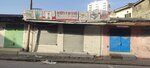 Tchin-Pas Sarl (Littoral, Wouri, Douala, Bonebong), beyaz eşya mağazaları  Douala'dan