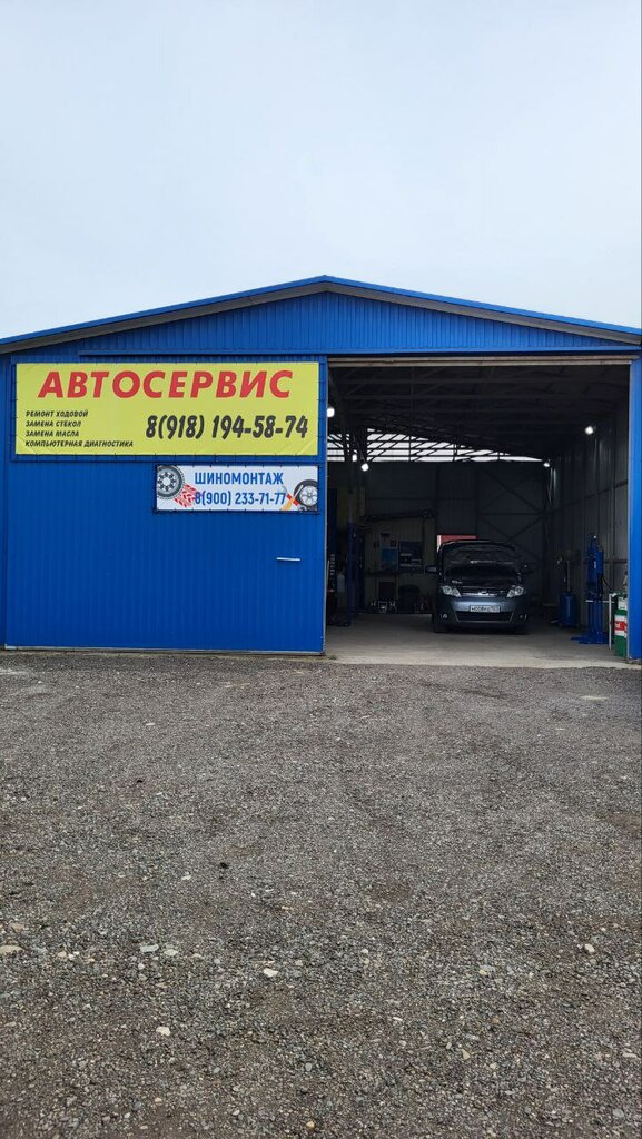 Otomobil servisi Avtoservis, Krasnodarski krayı, foto