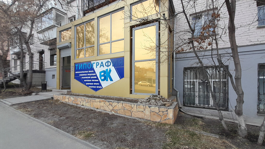 Teslimat noktası 100Maketov, Çeliabinsk, foto