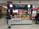 Pan Kruassan (Schukinskaya Street No:42), kahve dükkanları  Moskova'dan