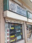 Exo Planta (Rue des Brasseurs No:399, Treichville), tarım firmaları  Abican'dan