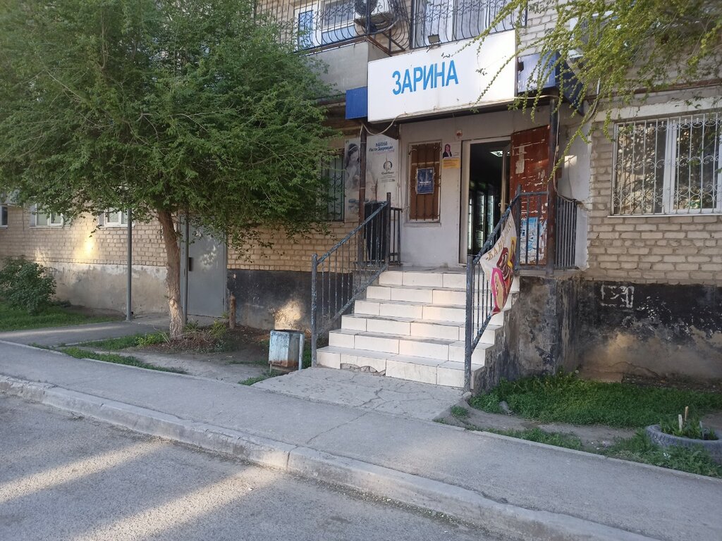 Market Zarina, Atırav, foto