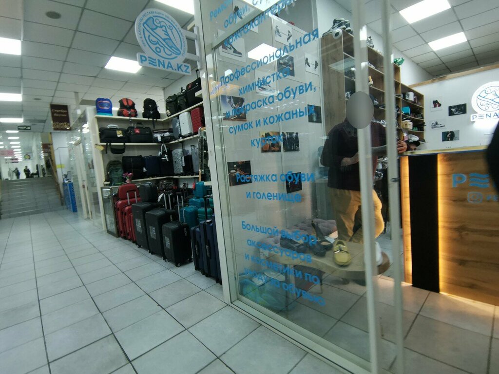 Ayakkabı tamiri Pena.kz, Almatı, foto