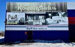 Compllexmebel (ulitsa Tarabukina No:1с13), mobilya mağazaları  Aldan'dan