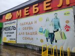 Алсу (ulitsa Teryoshkina No:9, rabochiy posyolok Kolyshley), giyim mağazası  Penzenskaya oblastından