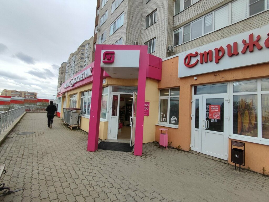 Kozmetik ve parfümeri mağazaları M. Kosmetik, Stavropol, foto