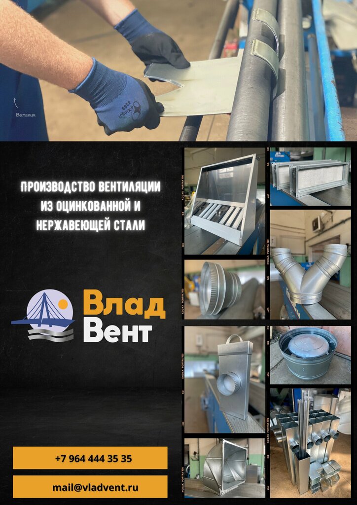 Havalandırma sistemleri VladVent LLC, Vladivostok, foto