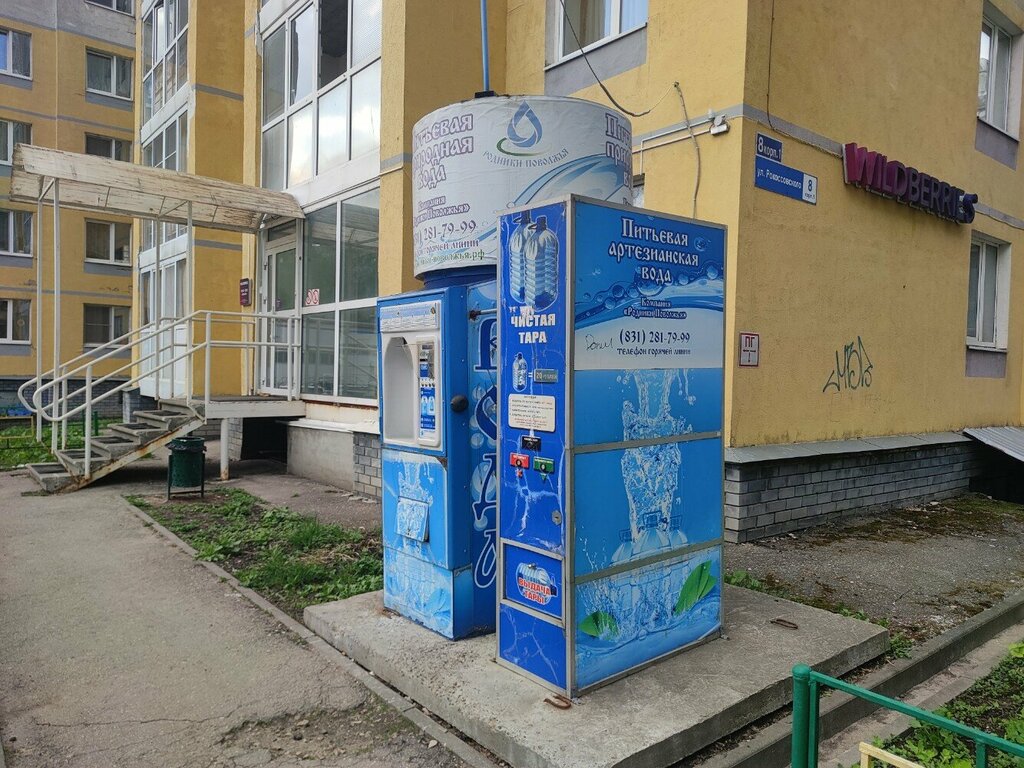 Su satışı Родники Поволжья, Nijni Novgorod, foto