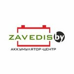 Zavedis.by (Alibiegava Street No:28), akümülatör ve şarj cihazları  Minsk'ten