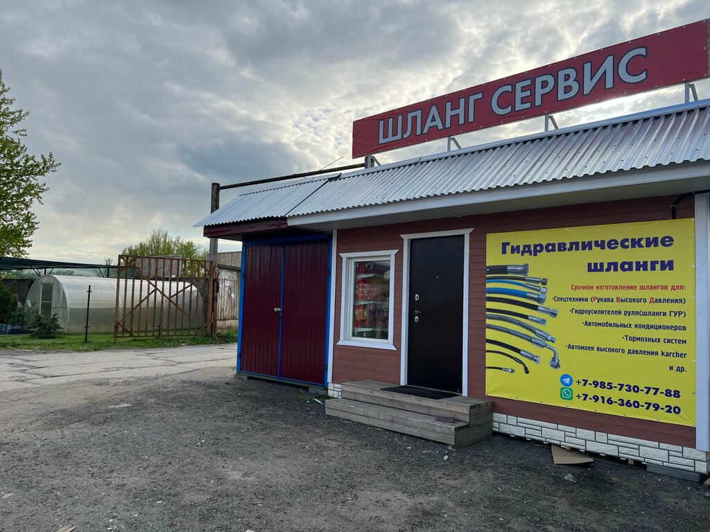 Kollar ve hortumlar Ш С, Moskova ve Moskovskaya oblastı, foto