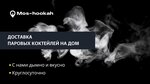 Mos-Hookah (Pravdy Street No:7/9к1), nargile kafeler  Moskova'dan
