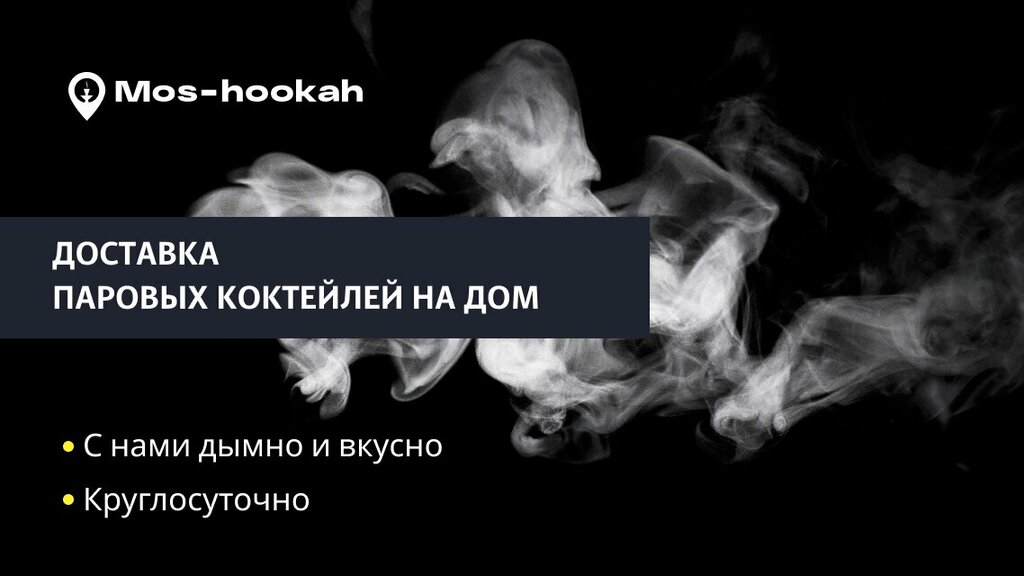 Nargile kafeler Mos-hookah, Moskova, foto