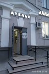 Ekspress-atelye (Uchitelskaya ulitsa No:5), kıyafet tamiri  Novosibirsk'ten