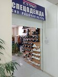 Тракт (Poperechnyy Drive No:9), üniforma üreticileri  Lipetsk'ten