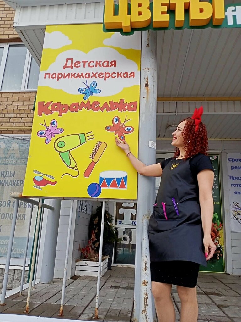 Kuaförler Карамелька, Birsk, foto