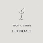 Твой Личный Психолог (Rechycki praspiekt No:7Ак1), psikoloji merkezi  Gomel'den