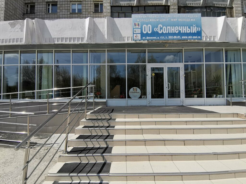 Çocuk ve gençlik merkezleri Молодежный центр, Novosibirsk, foto
