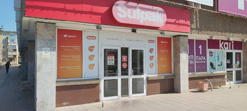 Beyaz eşya mağazaları Sulpak, Stepnogorsk, foto