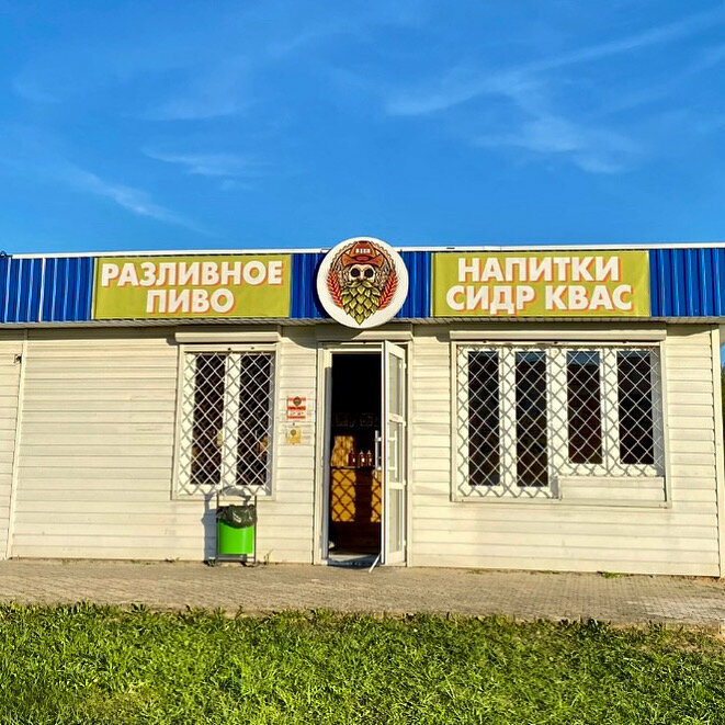 Bira dükkanı Хмельная борода, Minskaya oblastı, foto