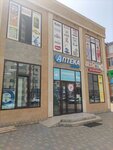 Аватар (Kaspiyskaya ulitsa No:5), eczaneler  Kaspiysk'ten