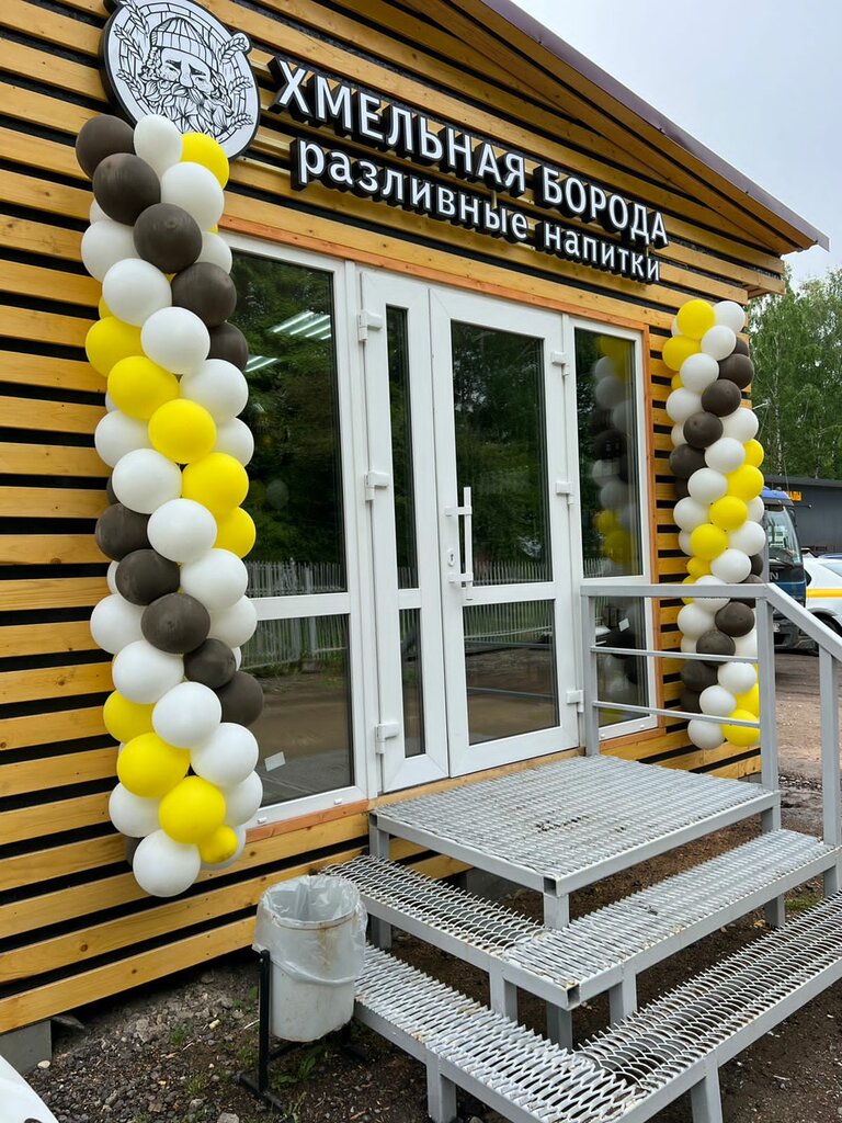 Bira dükkanı Хмельная Борода, Moskova ve Moskovskaya oblastı, foto