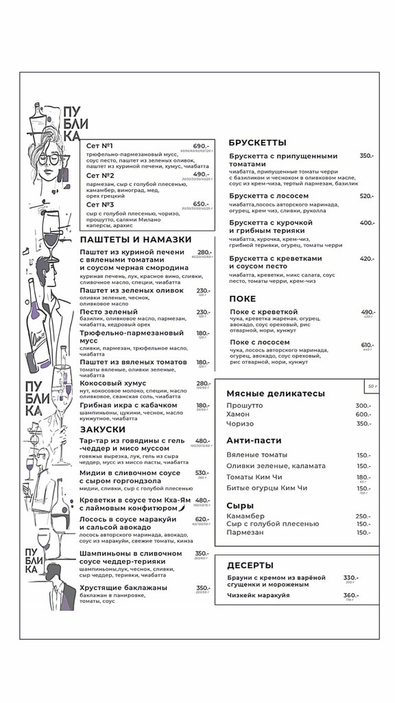 Bar Publika., Tiumen, foto