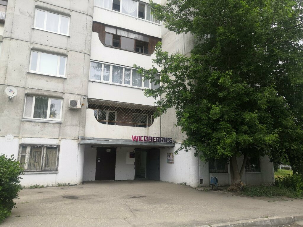 Teslimat noktası Wildberries, Ulyanovsk, foto