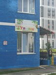 Улыбка (Tsvetochnaya Street No:4, Izhevsk), anaokulları  Izhevsk'ten
