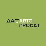 Дагавтопрокат (Amet-Khan Sultana Street No:40), oto kiralama  Kaspiysk'ten