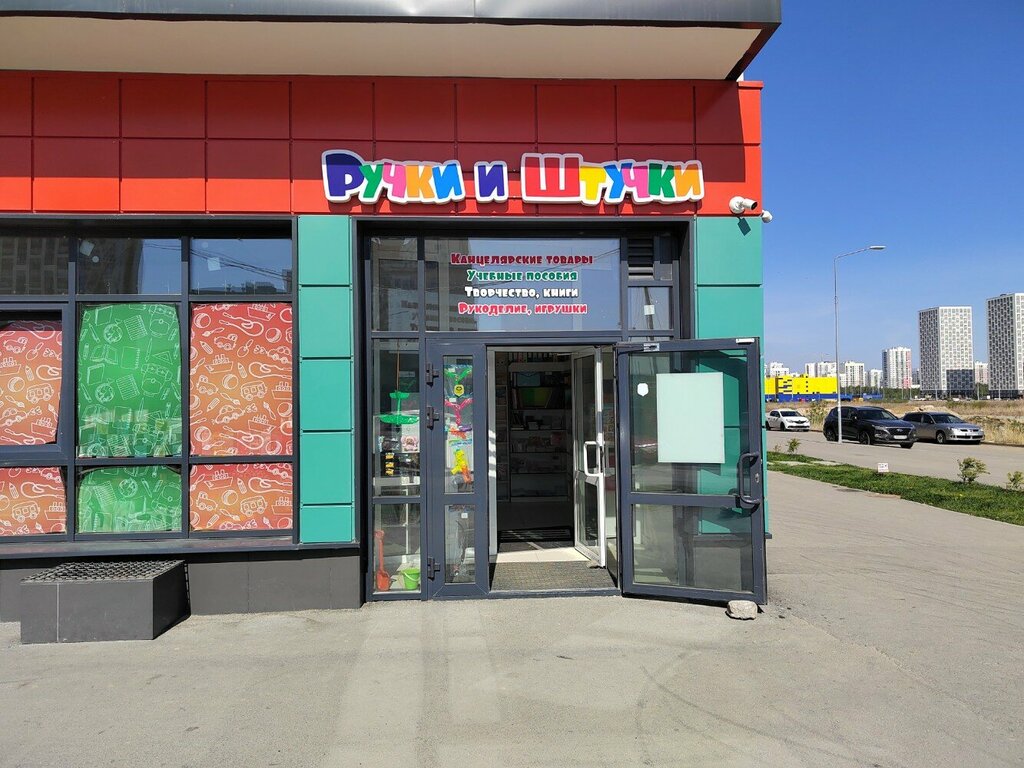 Kırtasiyeler Ручки и штучки, Yekaterinburg, foto