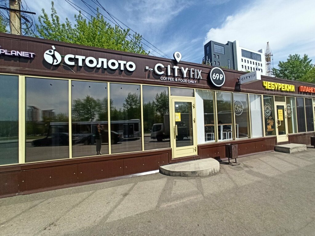 Al götür kahve City fix, Krasnoyarsk, foto