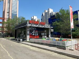 Butcher's Street (Amangeldi Imanov kóshesi No:5/2), hazır yemek teslim servisleri  Astana'dan