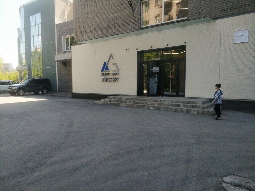 Eğitim merkezleri Гранит науки, Novosibirsk, foto