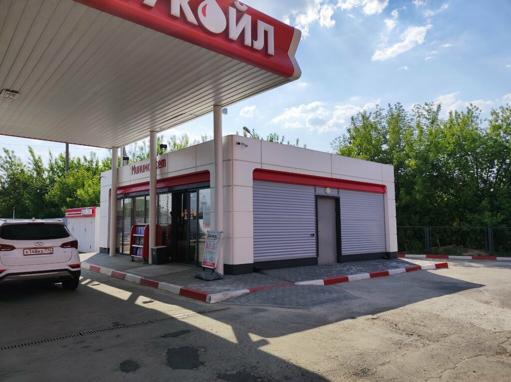 Mini-market Минимаркет, Çeliabinsk, foto