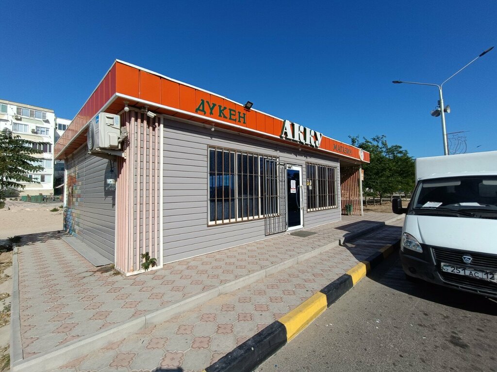 Market Grocery store, Aktav, foto
