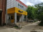 Водосферика (ulitsa Mayakovskogo No:25, Zheleznodorozhny Microdistrict), su satışı  Balaşiha'dan