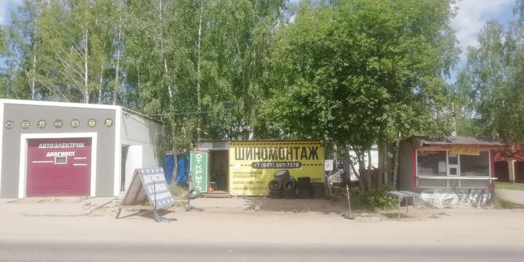 Oto lastik tamiri Шиномонтаж, Nijni Novgorod, foto