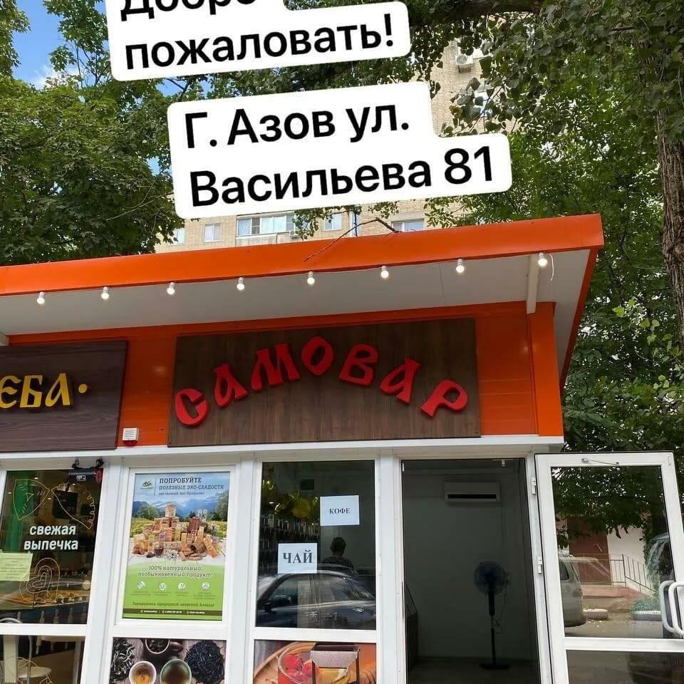 Bira dükkanı Динский пивоваренный завод, Azov, foto