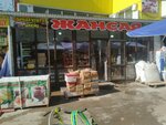 Zhansaya (Shoqan Walikhanov Street No:1/15), gıda malzemeleri ve baharatlar  Aktöbe'den