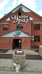 Ural (Uralskaya ulitsa No:29, selo Inzer), otel  Başkurdistan'dan
