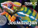 Exotic Zoo (Kosmonavtov Street No:20А), petshop  Koroliov'dan